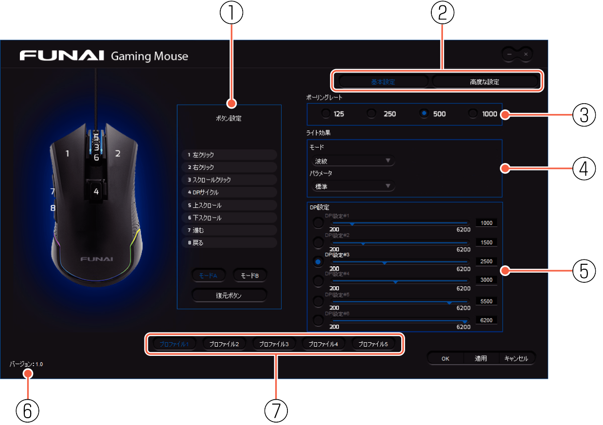 FSK-3G350M｜ドライバー設定ガイド｜FUNAIゲーミング周辺機器情報