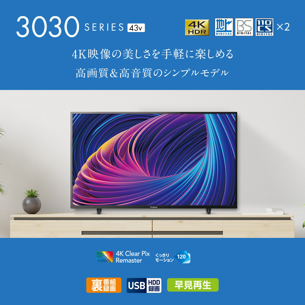 FUNAI製品情報｜船井電機株式会社